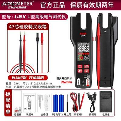 型交直全自动表DPW智能彩屏高钳精度多功形能数显红外测温流万用