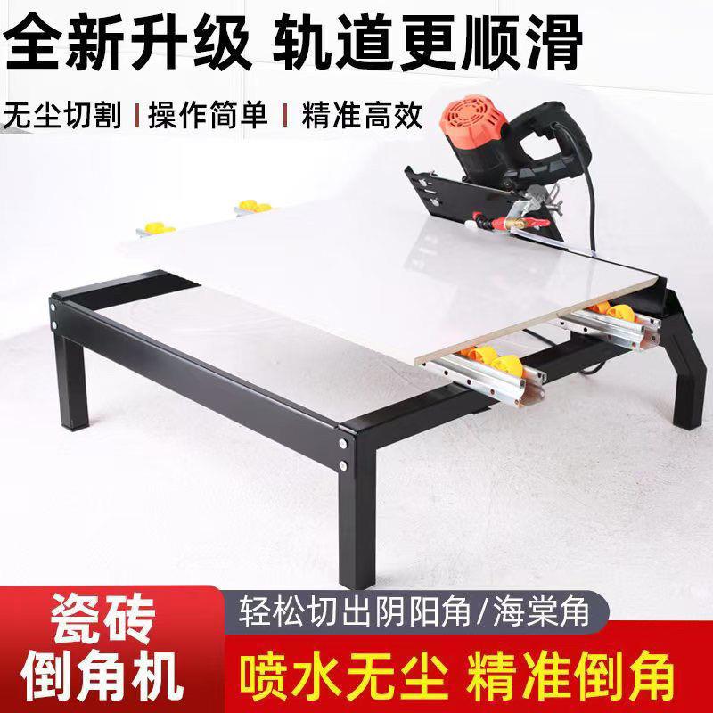 携倒角多机瓷砖48255度加厚不台锈钢式小型功能高精度磨边架便倒