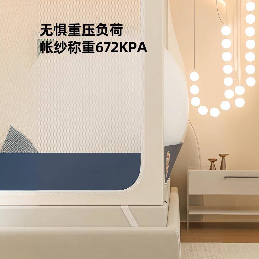 2025新安款防摔蚊帐家用卧室免SY儿装支架体式床帘婴童防一掉床纹