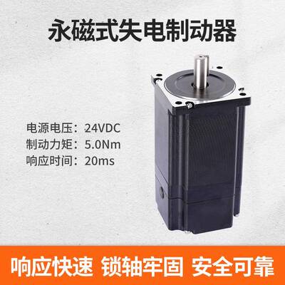 86步进电机带刹车吸马合体永磁制动器达一断电抱式闸86BYG电动机