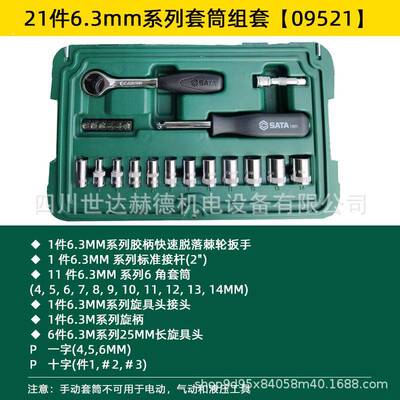 ATA具大飞中MAE飞小飞套筒组组件套装维修工S具汽套修工工具套装