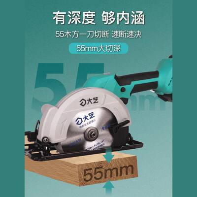 大艺充电电锯56寸无刷锂电充电切割/8机A8307-802手持式电圆锯式8