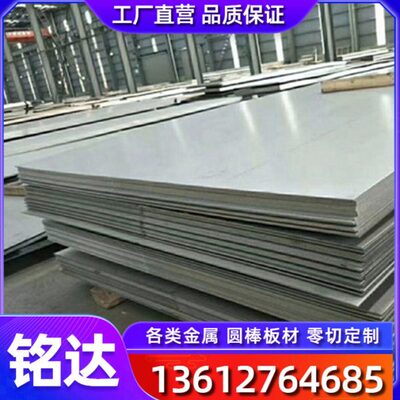 加工不锈钢 1Cr18Ni11Si4AlTi 14Cr18Ni11SiAlTi 钢板 圆棒 薄板