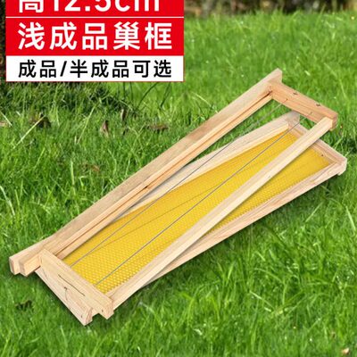 38.8 42 45 46 48.8半成品巢框中意蜂浅巢框带铜眼杉木浅继箱巢框