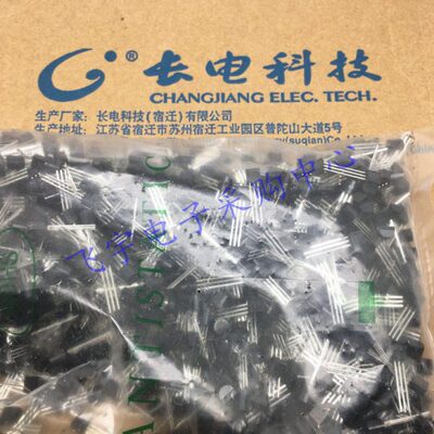 原装长电CJ 2SC1815 晶体管 三极管 C1815 铜脚 TO-92 1K/包=73元