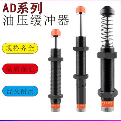 西捷克型油压缓冲器 AD2016-5 AD2016-N AD2016机械手