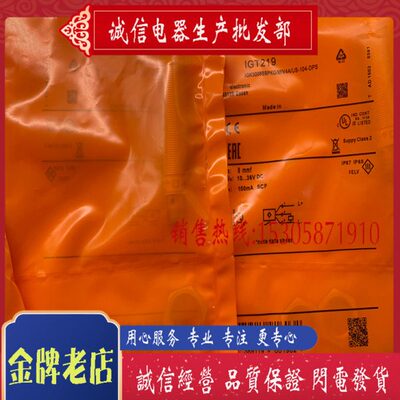 全新现货 IGT219 接近开关传感器 质保一年