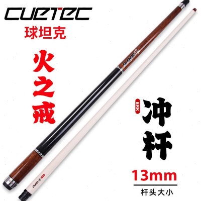 丘泰克CUETEC球坦克冲球杆开球杆炸球杆白科技跳杆党金虎魔戒系列