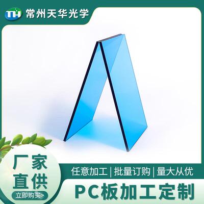 厂家热供半透明亚克力板PMMA实色有机玻璃板0.5mm~20mmPS耐力板