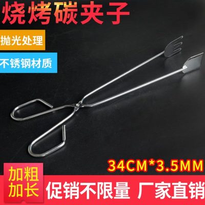 烧烤碳夹 加长烧烤木炭夹子 火钳子户外烧烤工具用品配件用具