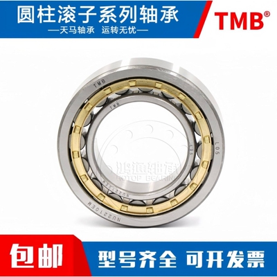 天马轴承TMB NJ2318 2319 2320 2322 2324 2326 2328EM电机水泵