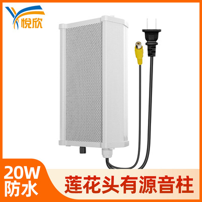 有源带功放拾音器室外防水音柱监控对讲音箱音响AC220VDC12供电