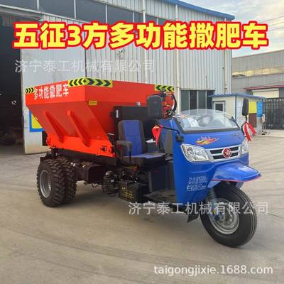 LQX三轮柴车油撒粪全自多动农用撒牵引式肥机干湿两用大棚功能施