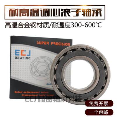 FT22316CC/W33ECJ德国耐高温双列调心滚子轴承内径80外径170宽58