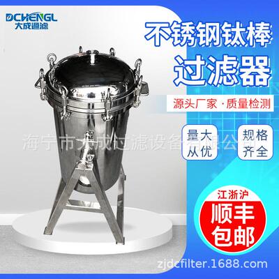 大成304不锈钢食品级翻转过滤器脱碳过滤器