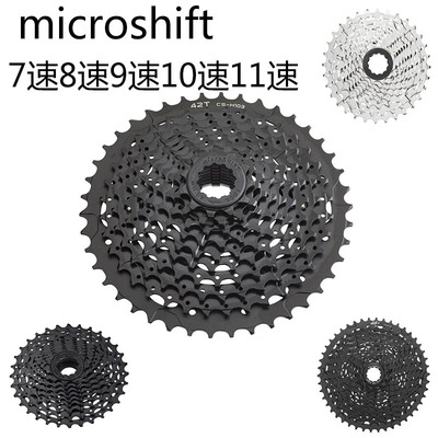 微转microshift卡式飞轮7速8速9速10速11速公路山地Y自行车越野硬