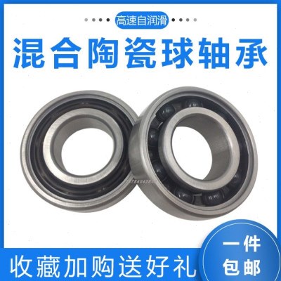 混合轴承钢陶瓷轴承耐磨抗压轴承6900.6901.6902.6903.6904.6905