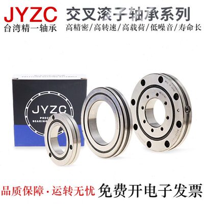 台湾JYZC精一回转支承支撑交叉滚子轴承HRU28/42/53/66/85转盘