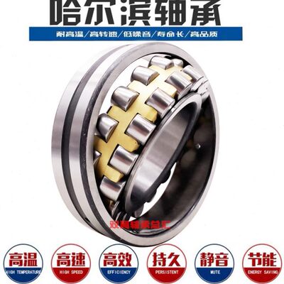 哈尔滨HRB轴承 22226 22228 22230 22232 22234 22236 CA K/W33