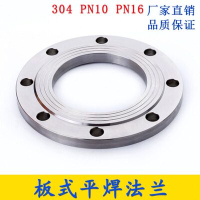 PN10公斤不锈钢法兰片304法兰板式平对焊法兰圆形国标PN16法兰盘