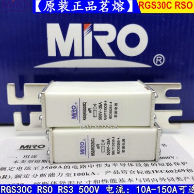 茗熔快速熔断器RS0 RSO RGS30C 500V 80A 100A 120A 150A保险丝