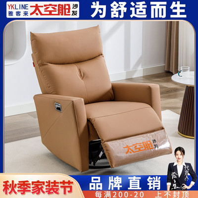头等太空舱人懒人沙发摇椅猫抓皮布多功能电动可躺可睡卧室客厅