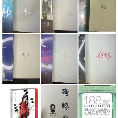 亲签本(该页全部有亲签 不定时更换)稚楚亲签/巫哲亲签/