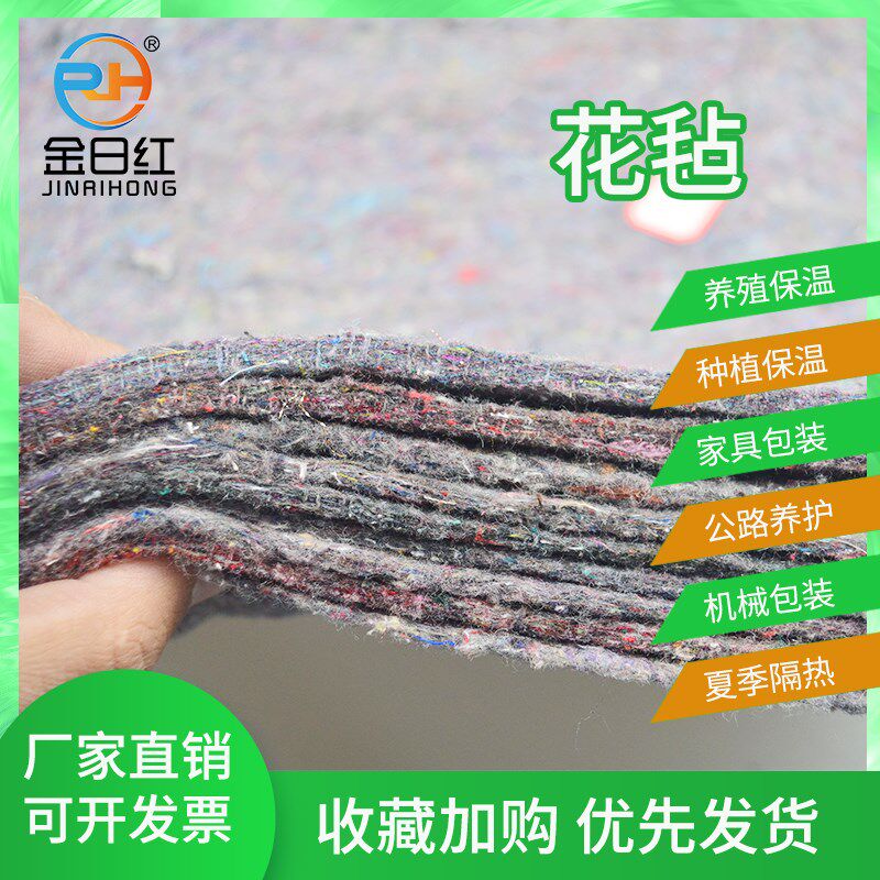 工程土工布养殖温室防寒大棚保温被黑心棉隔热R材料毛毡布保温毯