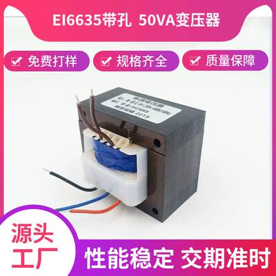 电源南京EI6650VA电子变压器EI66带孔大功率变压器