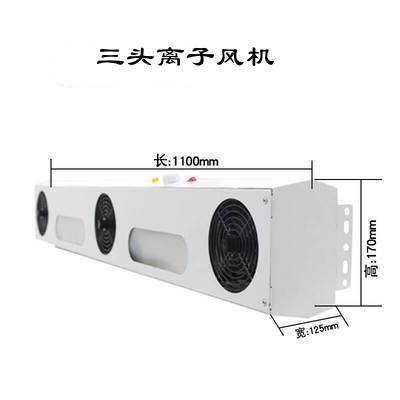 SL-003离子风机悬挂式三头静电风扇工业防静电风机厂家直销