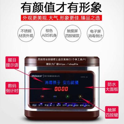 筷快净筷子EKS消毒机餐厅全商用消毒子柜动筷机自消毒器