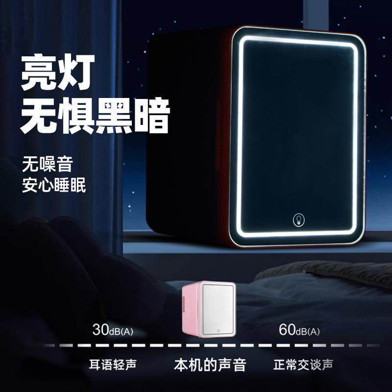 美妆载冰用化妆箱镜迷你冰箱车一人用家944用车载小型车小冰箱