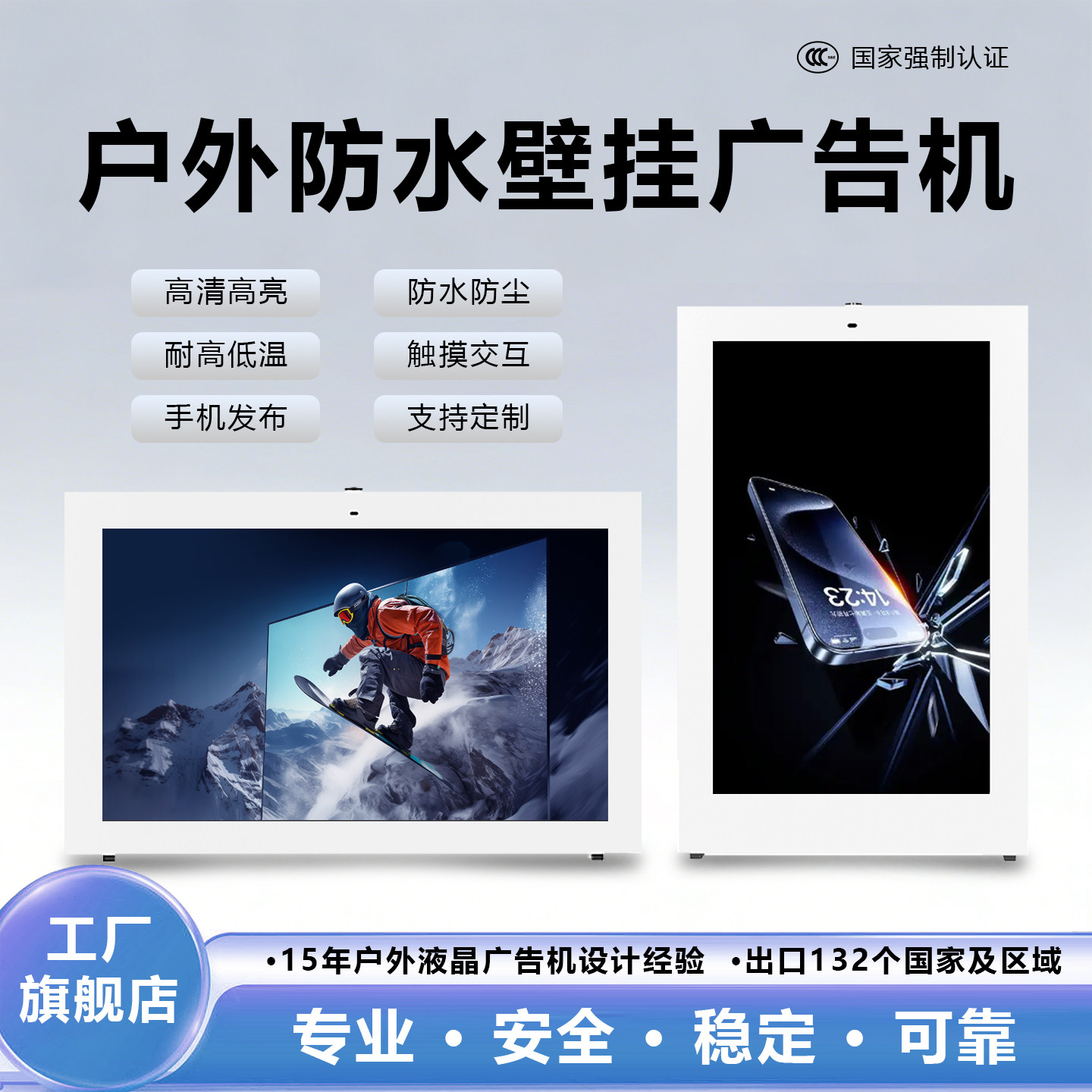户外壁挂防水高亮广告机安装液晶数字标牌高清防尘防雷户外大屏幕