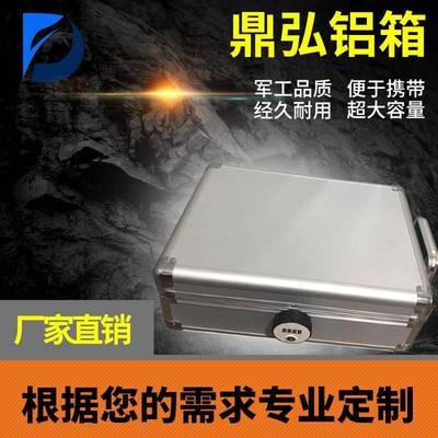 厂家铝合金密箱储物箱码842精密器保仪险箱定制酒店家用保险箱