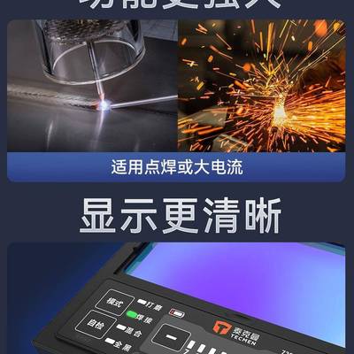 720S自-G变2头式动光焊帽电焊面罩焊工【二代新戴氩弧焊接防护