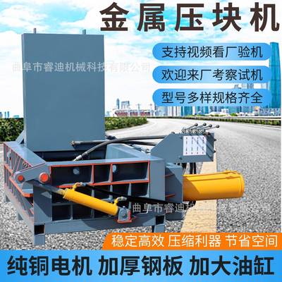 块10块0吨自卧式液KUZ压铁销铝屑压机全动六角铝屑压机废金属打包