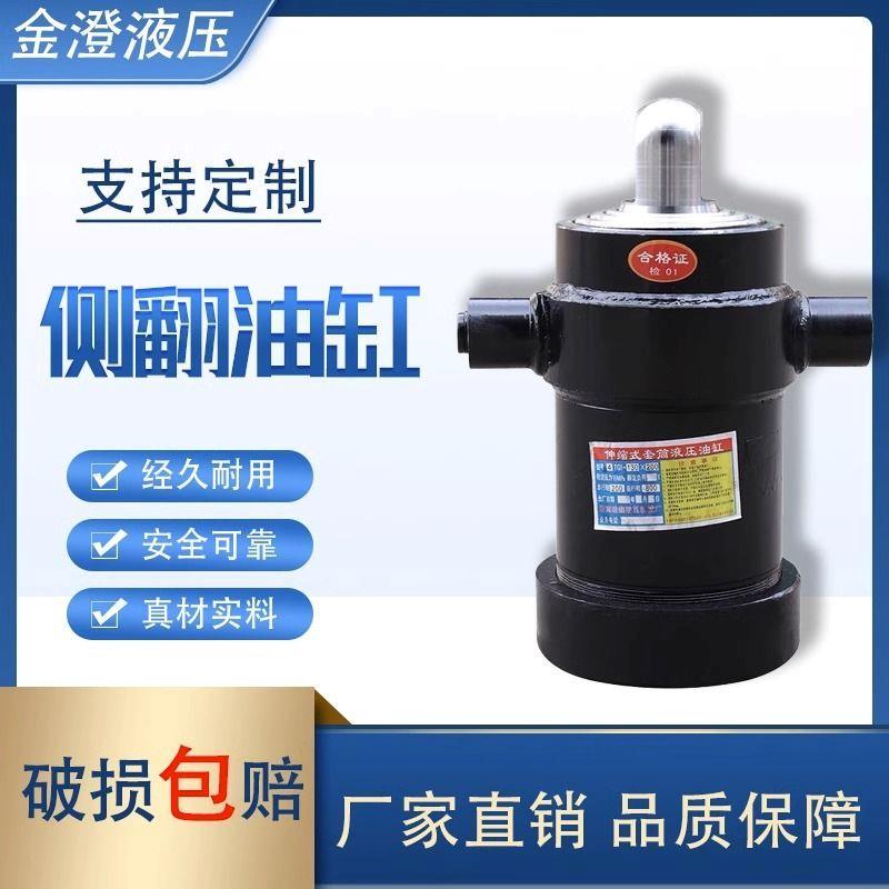 侧翻缸重型挂车油缸液压缸侧翻油缸单向多节自卸车油顶移位油缸