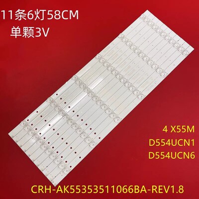 适用乐视D554UCN6灯l条D554UCN1 CRH-AK55353511066BA-REV1.8 C灯
