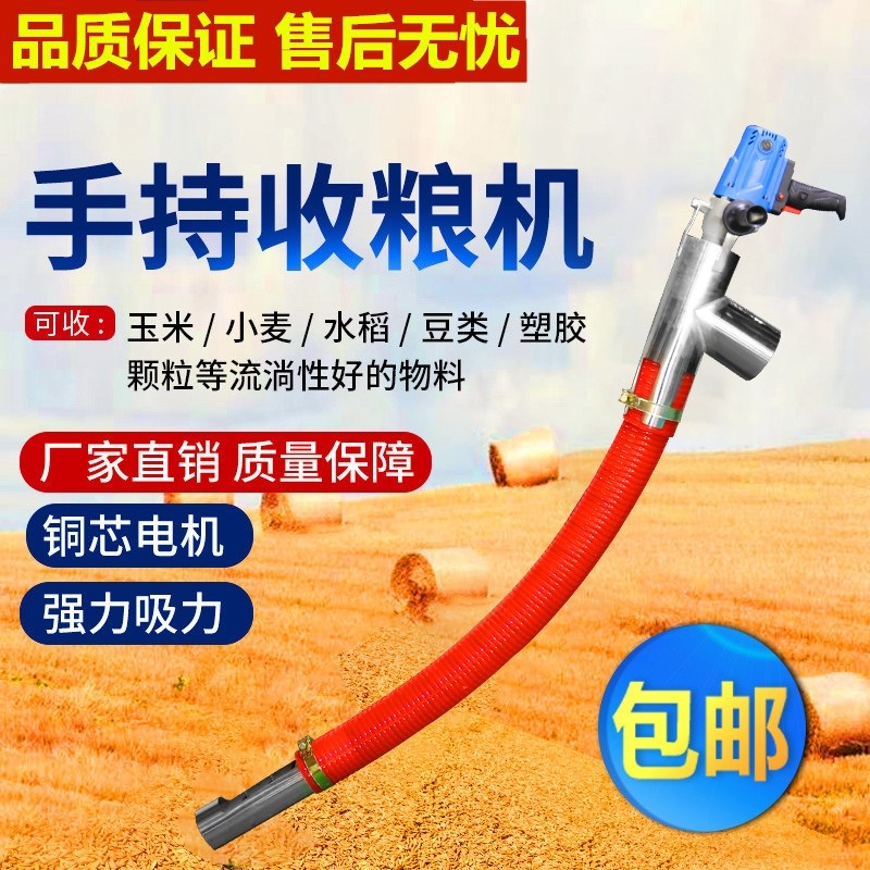 收玉米小麦稻谷用农用抽粮机软管吸粮机H家用小型吸谷机收谷装袋