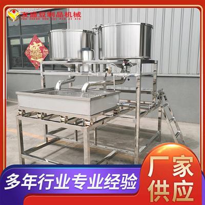 智能豆腐机大型家用豆腐机上点下冲豆腐成型机豆制品设备厂家