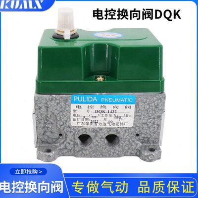 气动 气缸 广东肇庆电磁阀 DQK-1322/1422/2422/2442