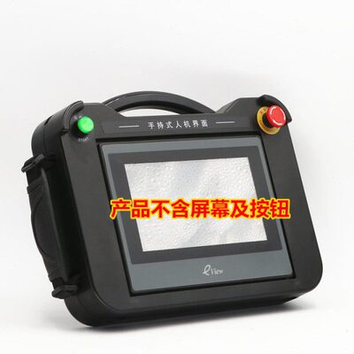 7寸 步科Kinco G070E GL070E 触摸屏适用手持式安装盒BT07A