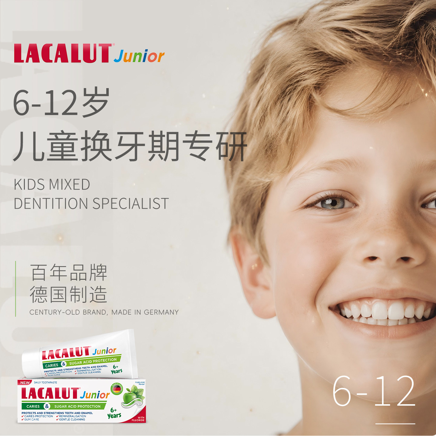 试用】儿童护牙素牙膏6到12岁换牙期高含氟专用抗糖防蛀奥拉氟