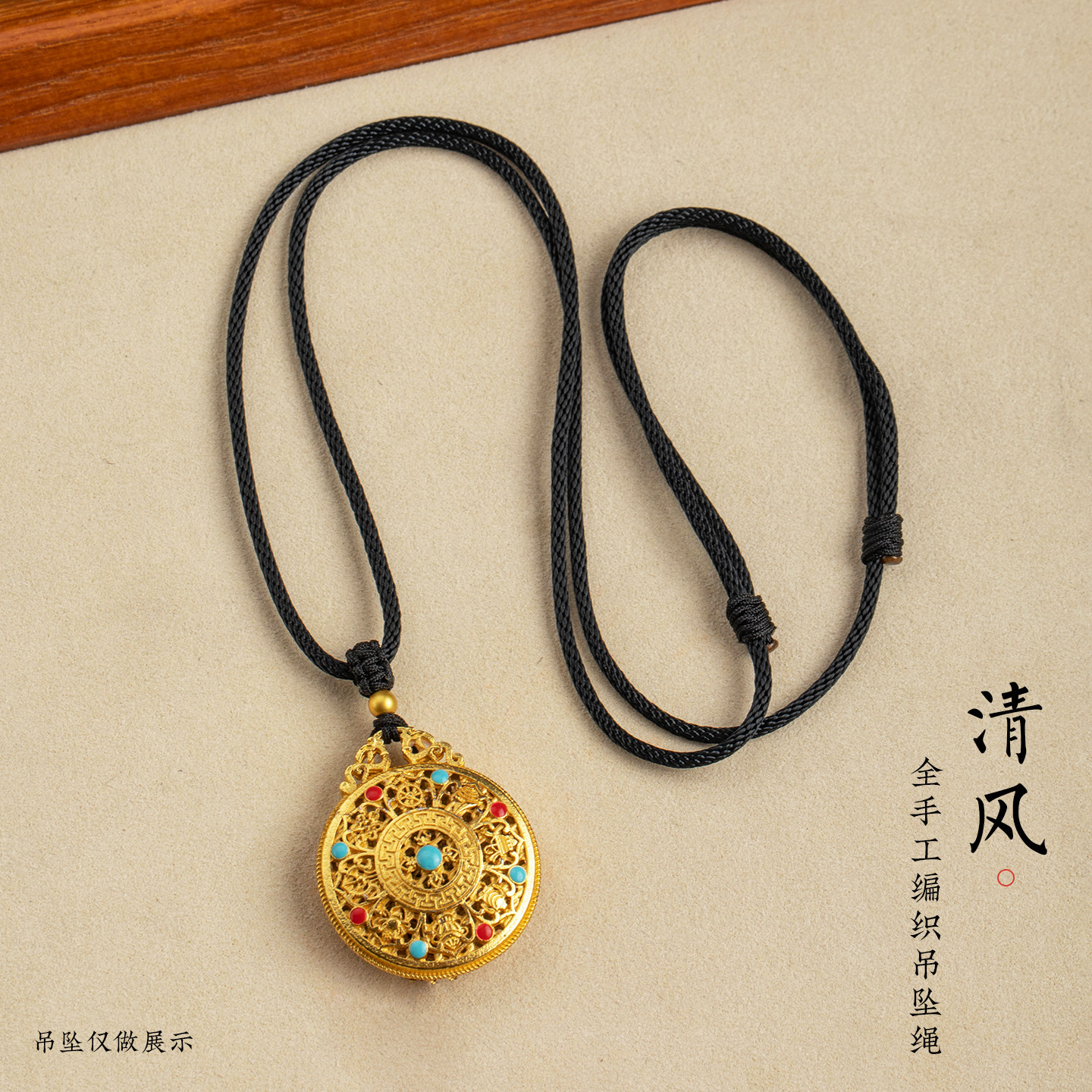 八宝罗盘项链绳编织绳黄金吊坠绳吊坠配绳绳子吊坠挂绳项链编绳黑