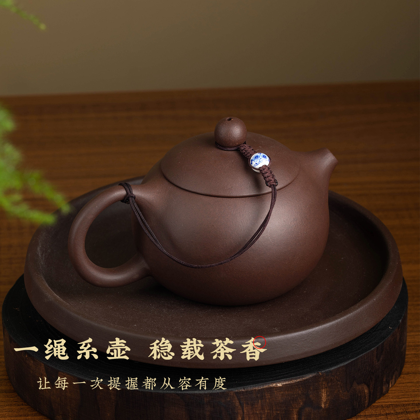 季屿茶具绳茶壶绑绳蜜蜡手工编织养生茶壶盖防摔碎绳紫砂壶挂绳子