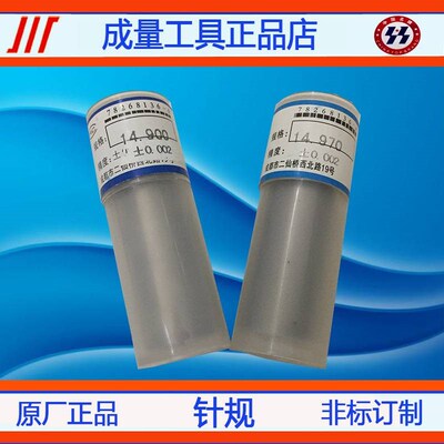 新款针规塞规手柄量规PIN量棒14.8 14.81 14.82 14.83 14.84 14.8