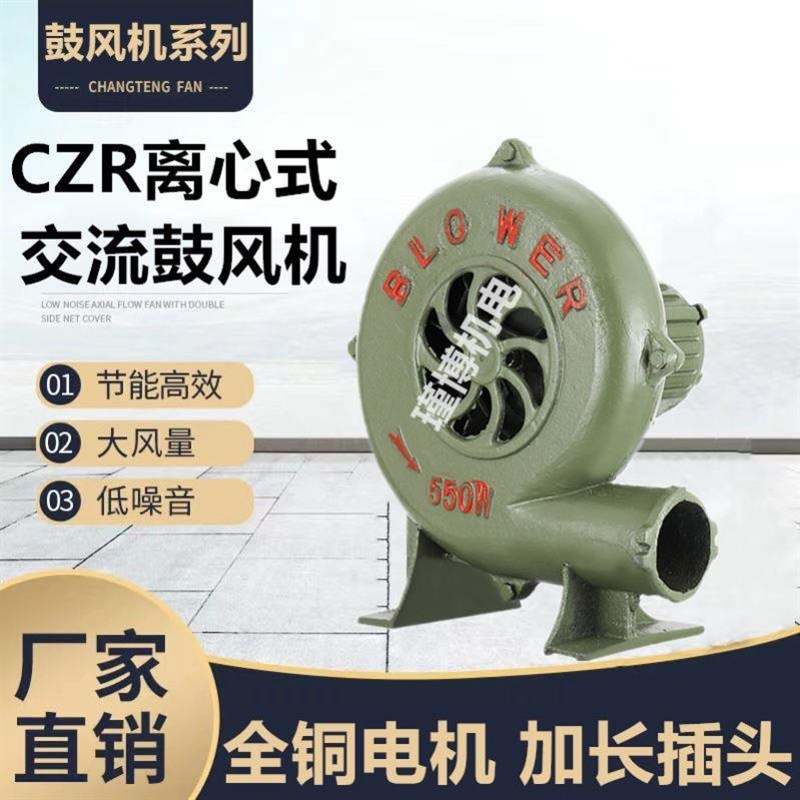 施工除尘器e鼓风机大风量220v锅炉工业大功率炉灶食堂铁炉助燃吹