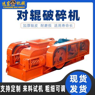辊式破碎机风化石瓜米石齿辊式粉碎机炭渣破碎机大型液压对辊式制