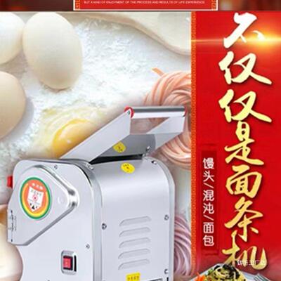 BGT不锈电压面机家功用全自钢动面条机小动型商用多能饺子皮无