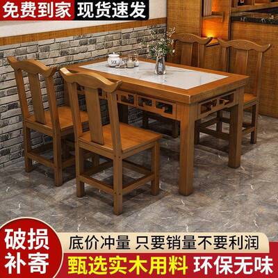 实面木饭店餐桌饭桌长方形烧烤店馆桌早494餐店小椅吃店桌组合